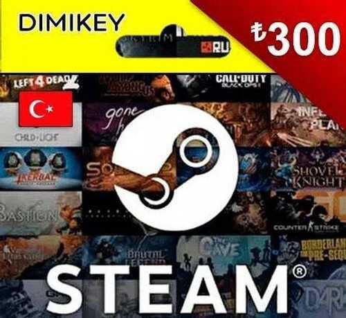 Продаю код пополнение турецкого Steam