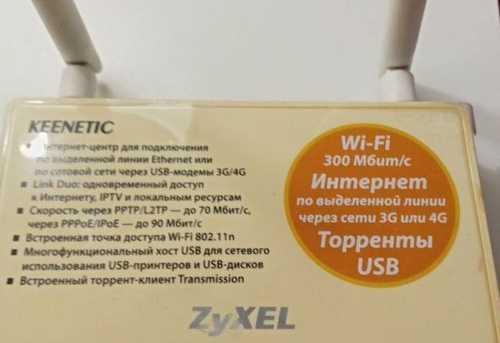 Wifi роутер 4g модем zyxel