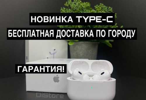 AirPods Pro 2 (доставка/гарантия)