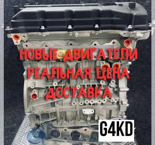 Новый двигатель Hyundai/Kia G4KD