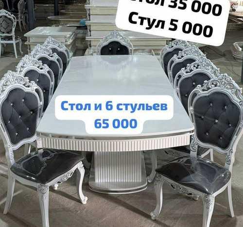 Столы и стулья новые