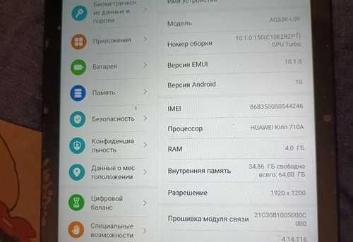Планшет huawei matepad AGS3-L09