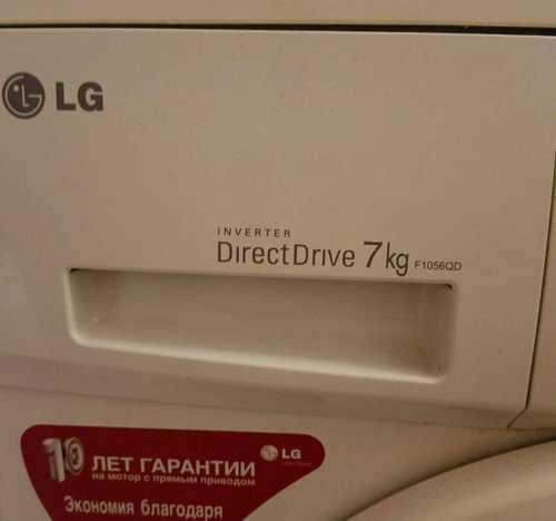 Стиральная машина LG Inverter Direct Drive 7кг