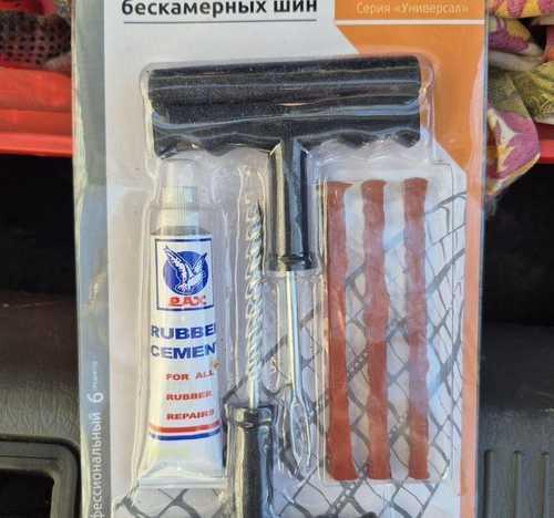 Комплект для ремонта покрышек