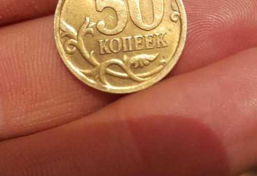 Монета 50 копеек 2006 года