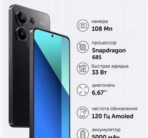 Xiaomi Redmi Note 13, 6/128 ГБ