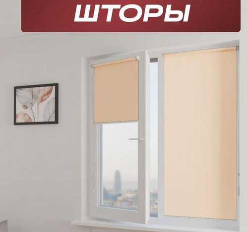 Рулонные шторы на терассу