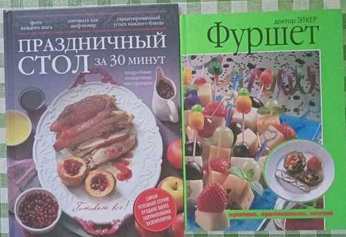 Красивые кулинарные книги