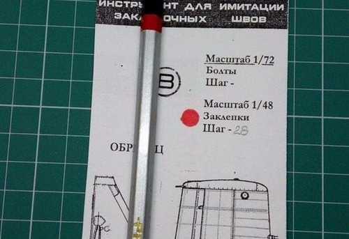 Модельный инструмент вэс-Модель VES-1B 1/72