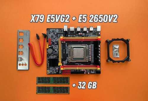 Комплект x79 2011 + Xeon 2650v2 + 32gb DDR3