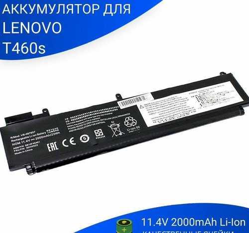 Аккумулятор для Lenovo T460s-2MCD (00HW022) 11.4V