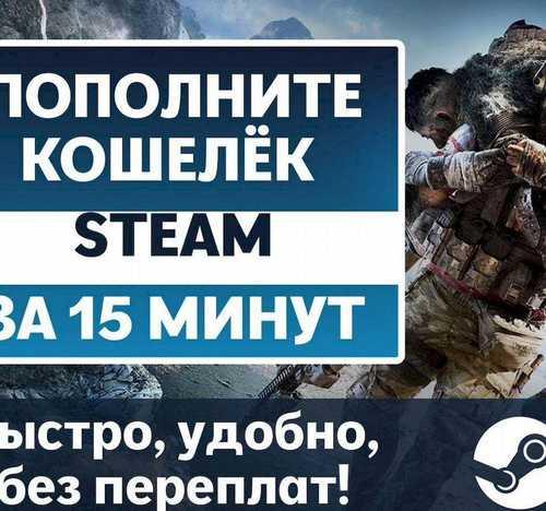 Смена региона Steam / Пополнение Стим / Игры Стим