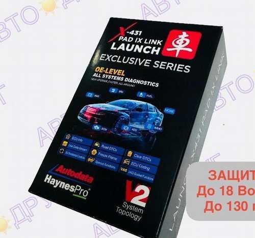 Лаунч х431 / Launch x431pro 9 Link с Топологией