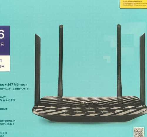 WI-FI Роутер Tp-link Archer A6 AC1350