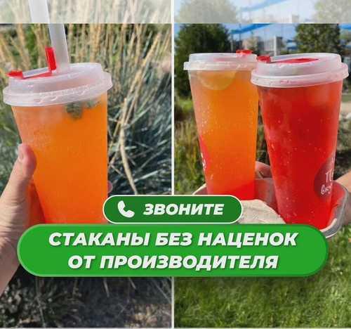 Стаканы bubble tea с производства / от 1 короба