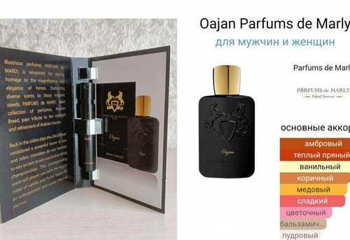 Пробники Parfums de Marly, Essential Parfums