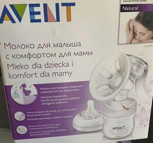 Молокоотсос avent ручной