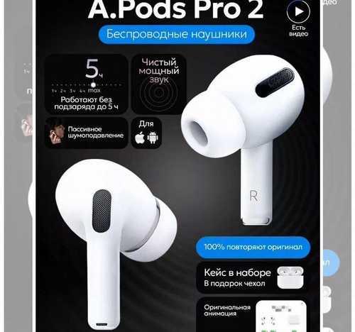 Беспроводные наушники airpods pro 2