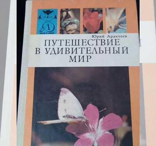 Книга для начинающего фотографа