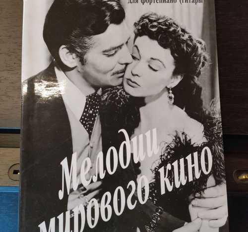 Ноты для фортепиано