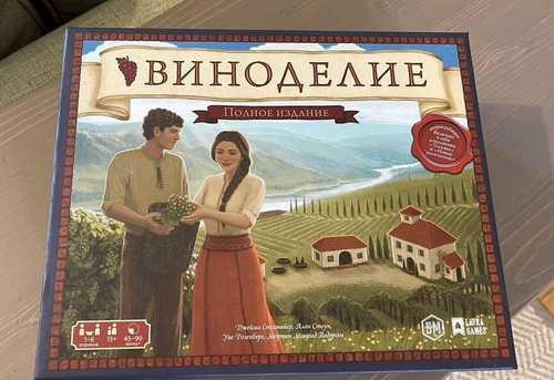 Виноделие (настольная игра)