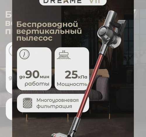 Пылесос Dreame Cordless Stick Vacuum V11 (EU)