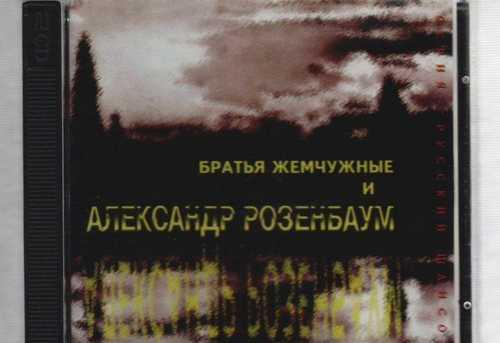 Розенбаум и Жемчужные: памяти аркадия северного