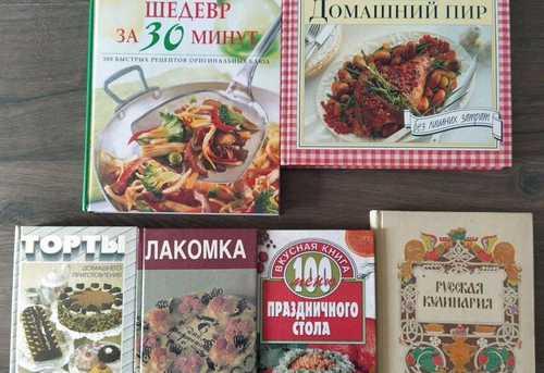 Книги "Кулинария"