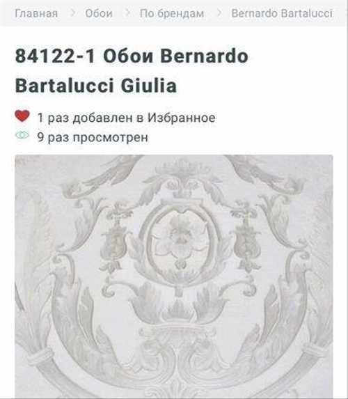 Обои Bernardo Bartalucci Giulia