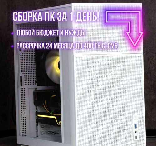 Компьютер i5-14400F/RTX 3050 8GB