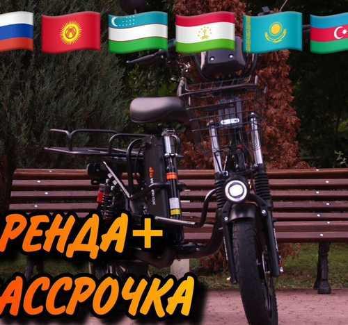 Аренда, Выкуп Электровелосипедов Монстр