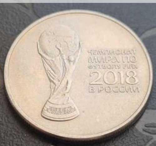 Чемпионат мира по футболу 2018