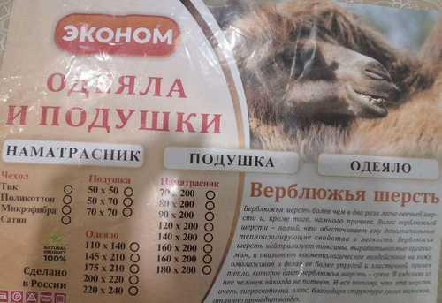Подушка 70*70