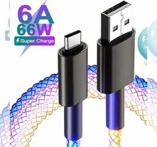 Кабель для быстрой зарядки USB type-С новый