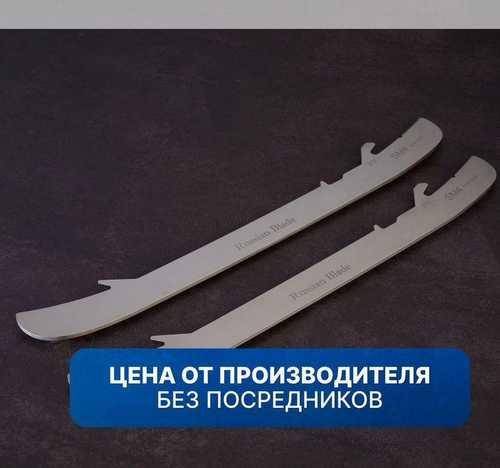 Лезвия для хоккейных коньков Russian Blade Lowcost