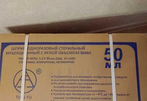 Шприцы 50 мл