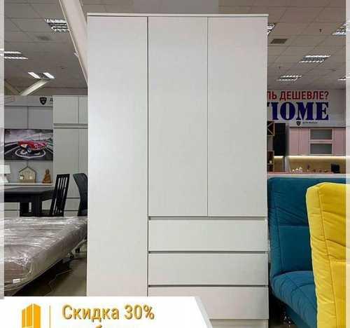 Шкаф аналог IKEA