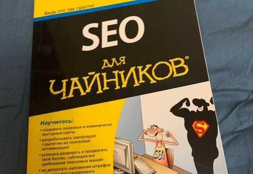 Томашевский: SEO