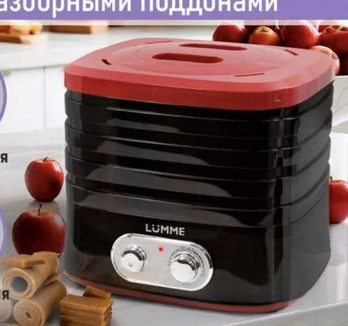 Сушилка для овощей и фруктов Lumme