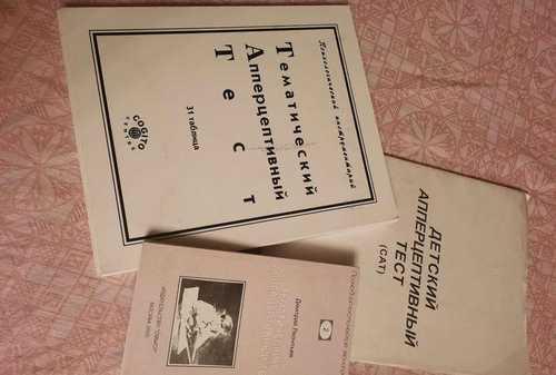 Полный комплект тат Взрослый и детский вариант