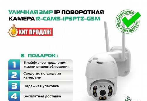 NEW Видеонаблюдение №1 Уличная 3MP IP поворотная к