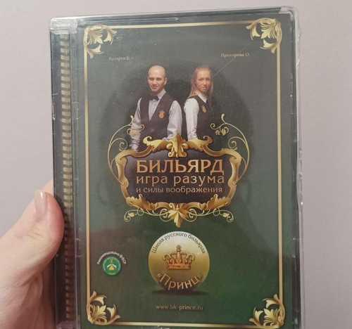 Dvd диск