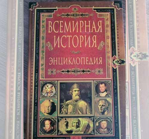 Книги энциклопедия