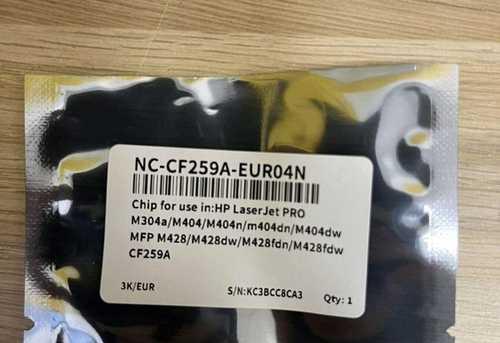 Новый чип CF259A (последняя прошивка)