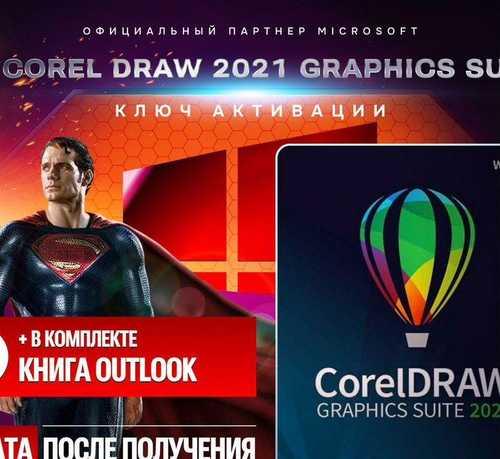 Corel draw 2021 graphics suite