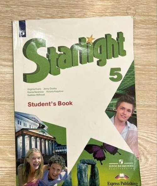 Starlight student s book 4 part 2. Старлайт учебник. Starlight 5 Workbook. Starlight 5 student's book. Старлайт 5 класс учебник.