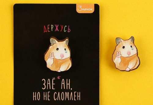 Значок деревянный «Хомяк », серия мемы, 2,6 х 3,3