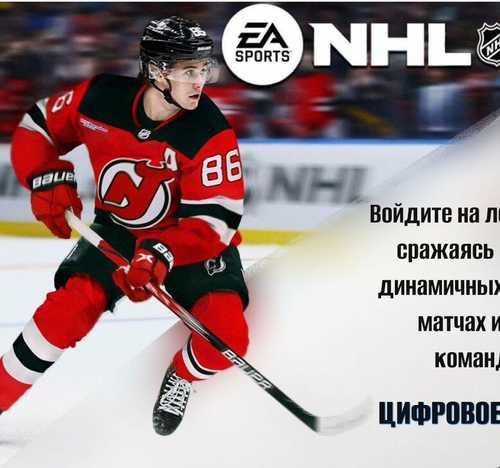 Игра NHL 25 Deluxe Edition PS5