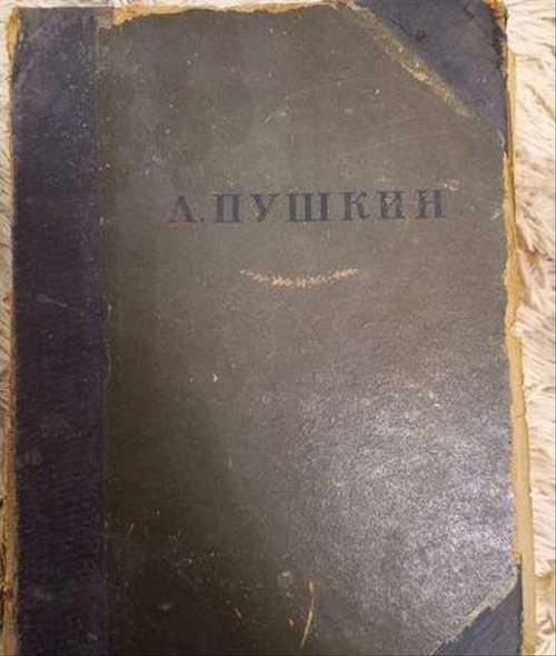 Собрание сочинений А.С.Пушкин