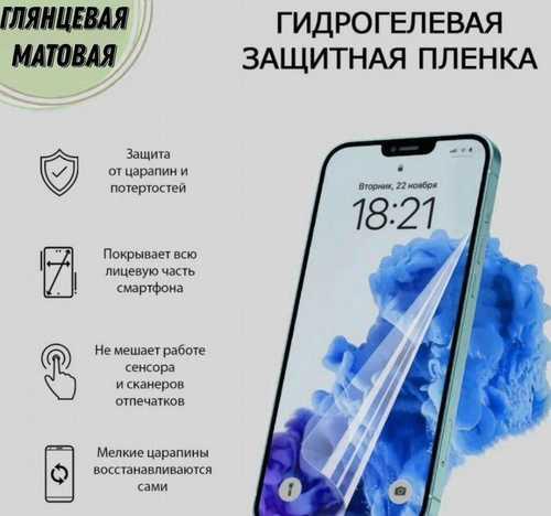 Гидрогелевая пленка на телефон redmi